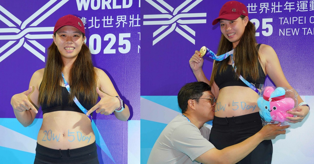 世壯運泳池最感人一幕， 準媽咪謝至琳懷孕20週勇奪金牌：「我多了一個人的力量！」｜Mombaby 媽媽寶寶懷孕生活網