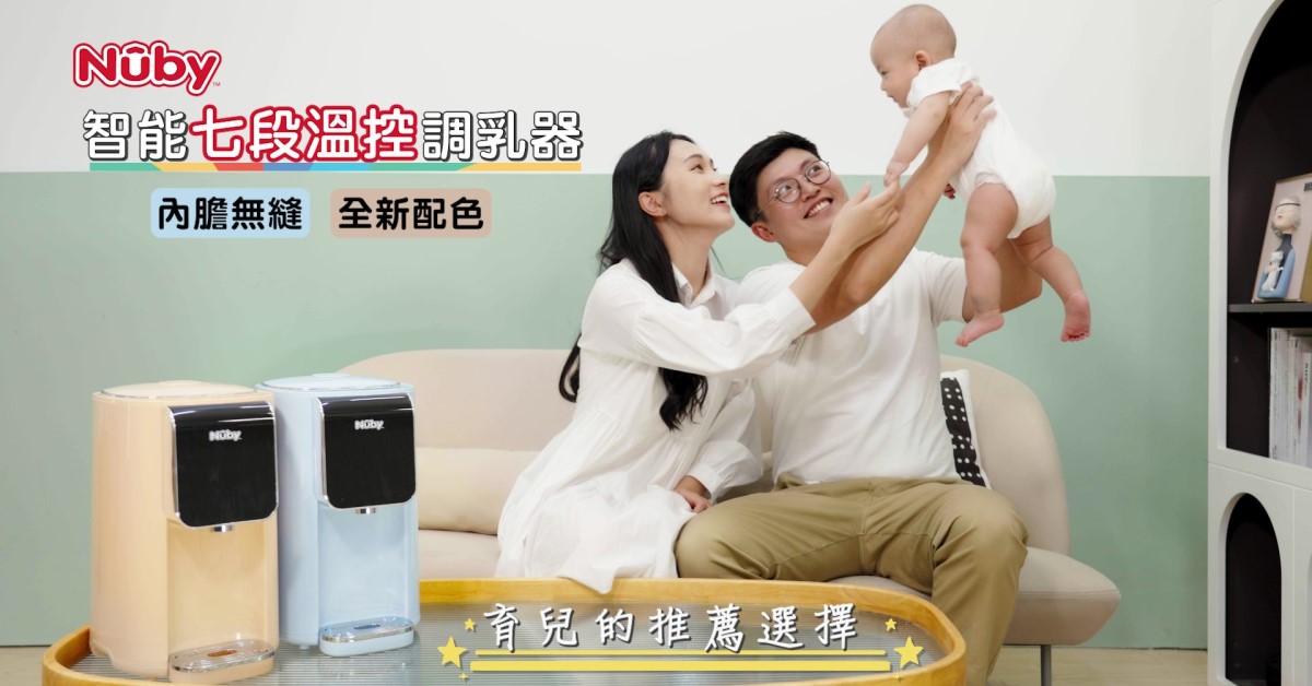 智能調乳器怎麼選？滿足5大條件不花冤枉錢，省時50%的夜奶神救援是「它」！｜Mombaby 媽媽寶寶懷孕生活網