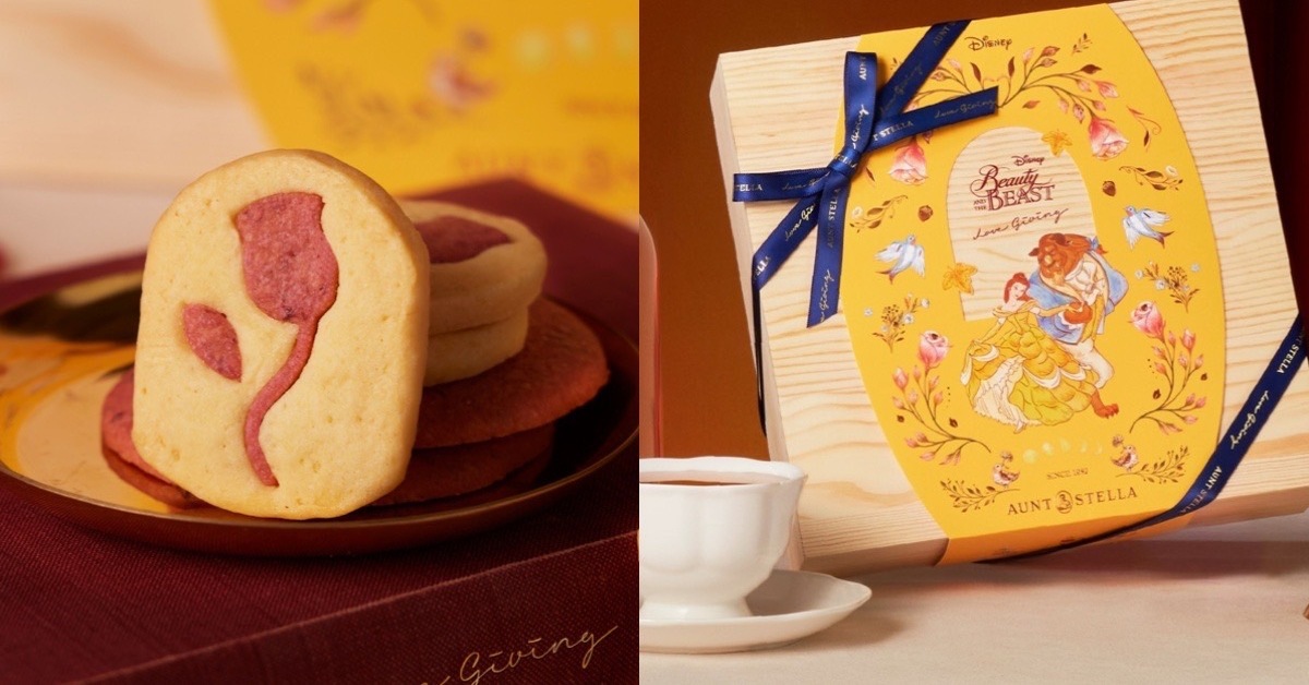 最美餅乾禮盒就屬這一款！Aunt Stella重現迪士尼「美女與野獸」夢幻舞會場景，浪漫破表送禮首選｜Mombaby 媽媽寶寶懷孕生活網