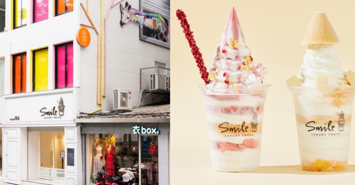 Smile Froyo優格義式冰淇淋引爆IG打卡熱潮！兼具綿密口感與酸甜滋味，大人小孩都愛它｜Mombaby 媽媽寶寶懷孕生活網